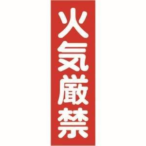 &nbsp;メーカー&nbsp;TRUSCO トラスコ中山&nbsp;商品カテゴリ&nbsp;安全・保護用品＞安全標識&nbsp;発送目安&nbsp;1日〜2日以内に発送予定（土日祝除）&nbsp;お支払方法&nbsp;銀行振込・クレジット...