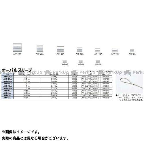 &nbsp;メーカー&nbsp;ニッサチェイン(Nissa Chain)&nbsp;商品カテゴリ&nbsp;物流・保管用品＞ワイヤーロープ&nbsp;発送目安&nbsp;1日〜2日以内に発送予定（土日祝除）&nbsp;お支払方法&nbsp;...