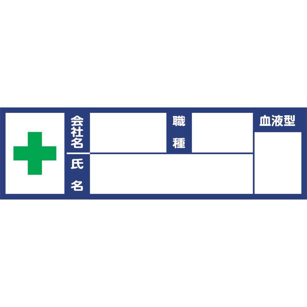 &nbsp;メーカー&nbsp;TRUSCO トラスコ中山&nbsp;商品カテゴリ&nbsp;安全・保護用品＞安全標識&nbsp;発送目安&nbsp;1日〜2日以内に発送予定（土日祝除）&nbsp;お支払方法&nbsp;銀行振込・クレジット...