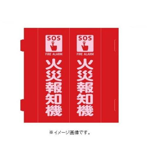 &nbsp;メーカー&nbsp;日本緑十字社&nbsp;商品カテゴリ&nbsp;安全・保護用品＞安全標識&nbsp;発送目安&nbsp;1日〜2日以内に発送予定（土日祝除）&nbsp;お支払方法&nbsp;銀行振込・クレジットカード&nbs...