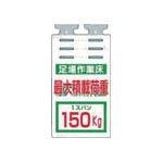&nbsp;メーカー&nbsp;つくし工房(Tsukushikobo)&nbsp;商品カテゴリ&nbsp;安全・保護用品＞安全標識&nbsp;発送目安&nbsp;1日〜2日以内に発送予定（土日祝除）&nbsp;お支払方法&nbsp;銀行振込...