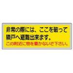 &nbsp;メーカー&nbsp;ユニット&nbsp;商品カテゴリ&nbsp;安全・保護用品＞安全標識&nbsp;発送目安&nbsp;1日〜2日以内に発送予定（土日祝除）&nbsp;お支払方法&nbsp;銀行振込・クレジットカード&nbsp;...