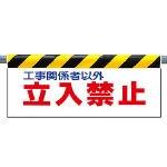 &nbsp;メーカー&nbsp;ユニット&nbsp;商品カテゴリ&nbsp;安全・保護用品＞安全標識&nbsp;発送目安&nbsp;1日〜2日以内に発送予定（土日祝除）&nbsp;お支払方法&nbsp;銀行振込・クレジットカード&nbsp;...