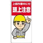 &nbsp;メーカー&nbsp;ユニット&nbsp;商品カテゴリ&nbsp;安全・保護用品＞安全標識&nbsp;発送目安&nbsp;1日〜2日以内に発送予定（土日祝除）&nbsp;お支払方法&nbsp;銀行振込・クレジットカード&nbsp;...