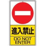 &nbsp;メーカー&nbsp;ユニット&nbsp;商品カテゴリ&nbsp;安全・保護用品＞安全標識&nbsp;発送目安&nbsp;1日〜2日以内に発送予定（土日祝除）&nbsp;お支払方法&nbsp;銀行振込・クレジットカード&nbsp;...