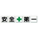 &nbsp;メーカー&nbsp;ユニット&nbsp;商品カテゴリ&nbsp;安全・保護用品＞安全標識&nbsp;発送目安&nbsp;1日〜2日以内に発送予定（土日祝除）&nbsp;お支払方法&nbsp;銀行振込・クレジットカード&nbsp;...