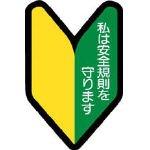 &nbsp;メーカー&nbsp;ユニット&nbsp;商品カテゴリ&nbsp;安全・保護用品＞ヘルメット&nbsp;発送目安&nbsp;1日〜2日以内に発送予定（土日祝除）&nbsp;お支払方法&nbsp;銀行振込・クレジットカード&nbsp...