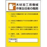 &nbsp;メーカー&nbsp;ユニット&nbsp;商品カテゴリ&nbsp;安全・保護用品＞安全標識&nbsp;発送目安&nbsp;1日〜2日以内に発送予定（土日祝除）&nbsp;お支払方法&nbsp;銀行振込・クレジットカード&nbsp;...