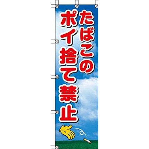 &nbsp;メーカー&nbsp;ユニット&nbsp;商品カテゴリ&nbsp;安全・保護用品＞安全標識&nbsp;発送目安&nbsp;1日〜2日以内に発送予定（土日祝除）&nbsp;お支払方法&nbsp;銀行振込・クレジットカード&nbsp;...