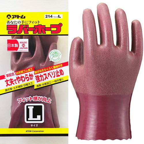 &nbsp;メーカー&nbsp;アトム&nbsp;商品カテゴリ&nbsp;軍手・作業用手袋＞ゴム手袋&nbsp;発送目安&nbsp;1日〜2日以内に発送予定（土日祝除）&nbsp;お支払方法&nbsp;銀行振込・クレジットカード&nbsp;...