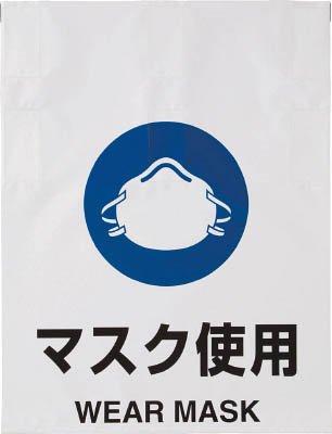&nbsp;メーカー&nbsp;TRUSCO トラスコ中山&nbsp;商品カテゴリ&nbsp;安全・保護用品＞安全標識&nbsp;発送目安&nbsp;1日〜2日以内に発送予定（土日祝除）&nbsp;お支払方法&nbsp;銀行振込・クレジット...