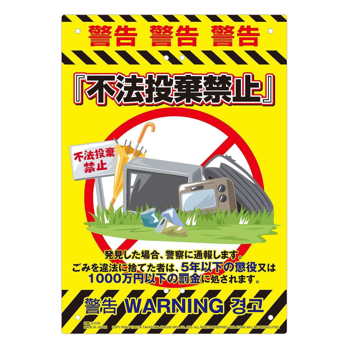 &nbsp;メーカー&nbsp;高芝ギムネ製作所&nbsp;商品カテゴリ&nbsp;安全・保護用品＞安全標識&nbsp;発送目安&nbsp;1週間以内に発送予定&nbsp;お支払方法&nbsp;銀行振込・クレジットカード&nbsp;送料&n...
