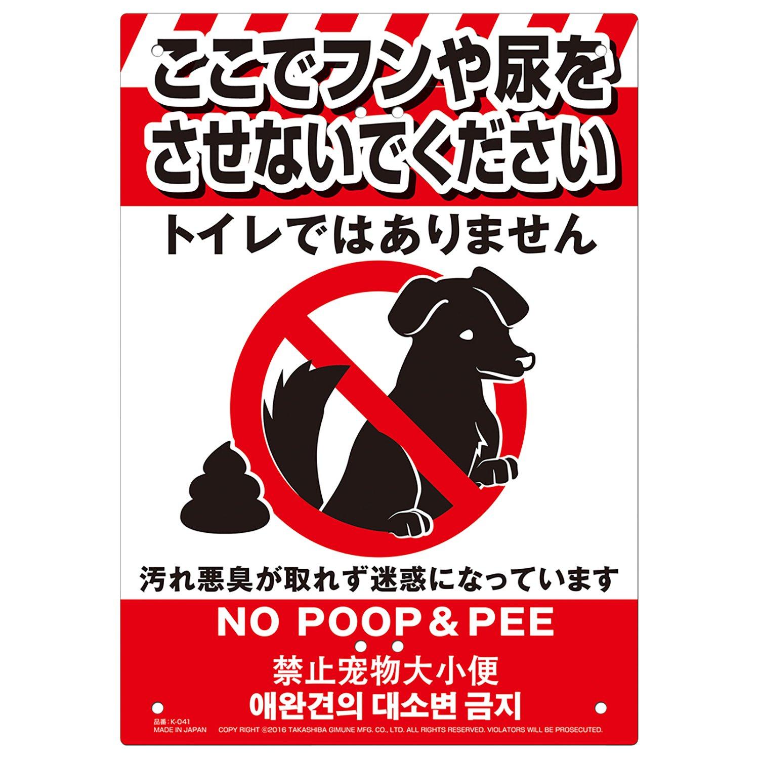 &nbsp;メーカー&nbsp;高芝ギムネ製作所&nbsp;商品カテゴリ&nbsp;安全・保護用品＞安全標識&nbsp;発送目安&nbsp;1週間以内に発送予定&nbsp;お支払方法&nbsp;銀行振込・クレジットカード&nbsp;送料&n...