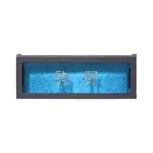 &nbsp;メーカー&nbsp;COMOLIFE コモライフ&nbsp;商品カテゴリ&nbsp;エクステリア＞表札&nbsp;発送目安&nbsp;1週間以内に発送予定&nbsp;お支払方法&nbsp;銀行振込・クレジットカード&nbsp;送...