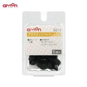 &nbsp;メーカー&nbsp;エーモン(amon)&nbsp;商品カテゴリ&nbsp;車＆バイク＞新着&nbsp;発送目安&nbsp;3日〜4日以内に発送予定（土日祝除）&nbsp;お支払方法&nbsp;銀行振込・クレジットカード&nbs...