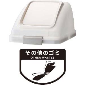&nbsp;メーカー&nbsp;山崎産業&nbsp;商品カテゴリ&nbsp;業務用ごみ箱・ごみ袋＞業務用ごみ箱&nbsp;発送目安&nbsp;1日〜2日以内に発送予定（土日祝除）&nbsp;お支払方法&nbsp;銀行振込・クレジットカード&...