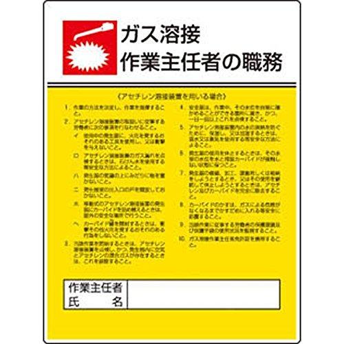 &nbsp;メーカー&nbsp;ユニット&nbsp;商品カテゴリ&nbsp;安全・保護用品＞安全標識&nbsp;発送目安&nbsp;1〜2週間以内に発送予定&nbsp;お支払方法&nbsp;銀行振込・クレジットカード&nbsp;送料&nbs...