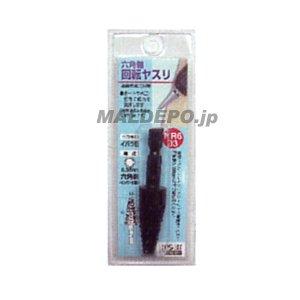 &nbsp;メーカー&nbsp;三共コーポレーション&nbsp;商品カテゴリ&nbsp;ドリルアクセサリ(研磨・研削)＞回転ヤスリ&nbsp;発送目安&nbsp;1〜2週間以内に発送予定&nbsp;お支払方法&nbsp;銀行振込・クレジット...