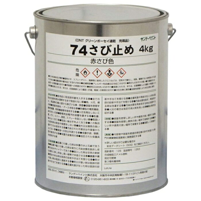 &nbsp;メーカー&nbsp;サンデーペイント&nbsp;商品カテゴリ&nbsp;塗装材＞塗料缶・ペンキ&nbsp;発送目安&nbsp;1〜2週間以内に発送予定&nbsp;お支払方法&nbsp;銀行振込・クレジットカード&nbsp;送料&...