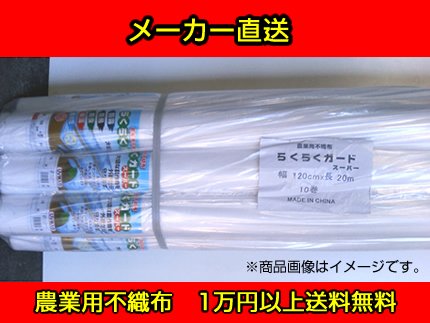 &nbsp;メーカー&nbsp;シンセイ&nbsp;商品カテゴリ&nbsp;農業・園芸資材＞園芸用ネット&nbsp;発送目安&nbsp;1〜2週間以内に発送予定&nbsp;お支払方法&nbsp;銀行振込・クレジットカード&nbsp;送料&n...