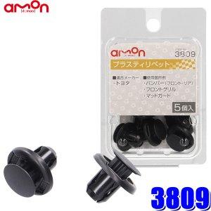 &nbsp;メーカー&nbsp;エーモン(amon)&nbsp;商品カテゴリ&nbsp;車＆バイク＞新着&nbsp;発送目安&nbsp;3日〜4日以内に発送予定（土日祝除）&nbsp;お支払方法&nbsp;銀行振込・クレジットカード&nbs...