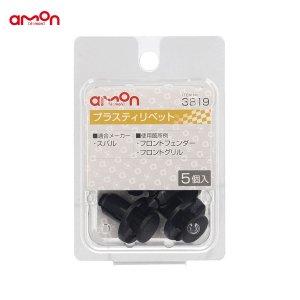 &nbsp;メーカー&nbsp;エーモン(amon)&nbsp;商品カテゴリ&nbsp;車＆バイク＞新着&nbsp;発送目安&nbsp;3日〜4日以内に発送予定（土日祝除）&nbsp;お支払方法&nbsp;銀行振込・クレジットカード&nbs...