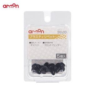 &nbsp;メーカー&nbsp;エーモン(amon)&nbsp;商品カテゴリ&nbsp;車＆バイク＞新着&nbsp;発送目安&nbsp;3日〜4日以内に発送予定（土日祝除）&nbsp;お支払方法&nbsp;銀行振込・クレジットカード&nbs...