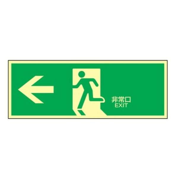 &nbsp;メーカー&nbsp;日本緑十字社&nbsp;商品カテゴリ&nbsp;安全・保護用品＞安全標識&nbsp;発送目安&nbsp;1日〜2日以内に発送予定（土日祝除）&nbsp;お支払方法&nbsp;銀行振込・クレジットカード&nbs...
