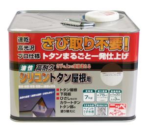 &nbsp;メーカー&nbsp;ニッペホームプロダクツ&nbsp;商品カテゴリ&nbsp;塗装材＞塗料缶・ペンキ&nbsp;発送目安&nbsp;1日〜2日以内に発送予定（土日祝除）&nbsp;お支払方法&nbsp;銀行振込・クレジットカード...