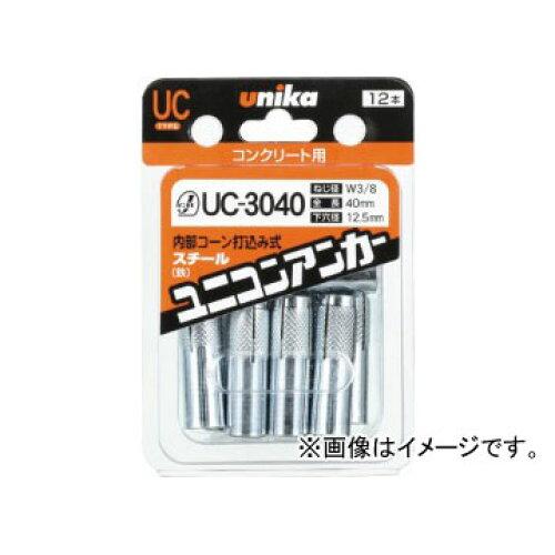 &nbsp;メーカー&nbsp;ユニカ&nbsp;商品カテゴリ&nbsp;アンカー＞ドロップインアンカー&nbsp;発送目安&nbsp;1日〜2日以内に発送予定（土日祝除）&nbsp;お支払方法&nbsp;銀行振込・クレジットカード&nbs...