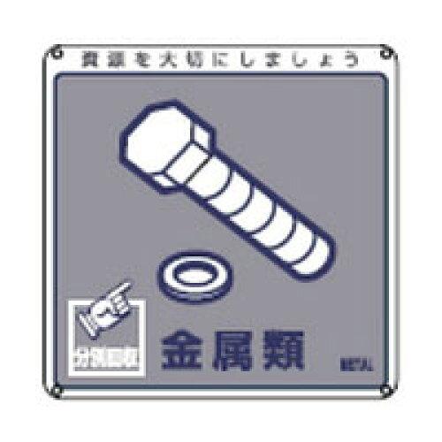 &nbsp;メーカー&nbsp;日本緑十字社&nbsp;商品カテゴリ&nbsp;安全・保護用品＞安全標識&nbsp;発送目安&nbsp;1日〜2日以内に発送予定（土日祝除）&nbsp;お支払方法&nbsp;銀行振込・クレジットカード&nbs...