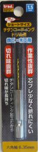 &nbsp;メーカー&nbsp;三共コーポレーション&nbsp;商品カテゴリ&nbsp;ドリルアクセサリ(穴あけ)＞ツイストビット・金工用ドリルビット&nbsp;発送目安&nbsp;1週間以内に発送予定&nbsp;お支払方法&nbsp;銀行...