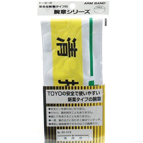 &nbsp;メーカー&nbsp;トーヨーセフティー&nbsp;商品カテゴリ&nbsp;安全・保護用品＞安全標識&nbsp;発送目安&nbsp;1日〜2日以内に発送予定（土日祝除）&nbsp;お支払方法&nbsp;銀行振込・クレジットカード&...