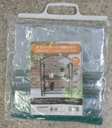 &nbsp;メーカー&nbsp;マルハチ産業&nbsp;商品カテゴリ&nbsp;ガーデニング＞ビニールハウス・温室用品&nbsp;発送目安&nbsp;3日〜4日以内に発送予定（土日祝除）&nbsp;お支払方法&nbsp;銀行振込・クレジット...