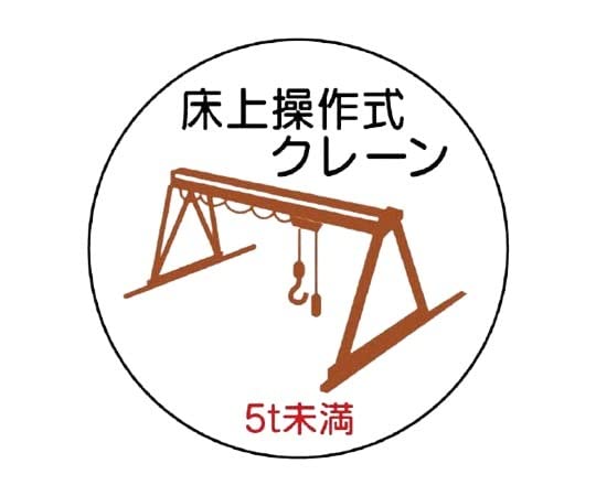 &nbsp;メーカー&nbsp;ユニット&nbsp;商品カテゴリ&nbsp;安全・保護用品＞安全標識&nbsp;発送目安&nbsp;1日〜2日以内に発送予定（土日祝除）&nbsp;お支払方法&nbsp;銀行振込・クレジットカード&nbsp;...