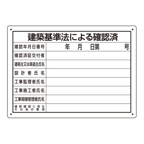 &nbsp;メーカー&nbsp;ユニット&nbsp;商品カテゴリ&nbsp;安全・保護用品＞安全標識&nbsp;発送目安&nbsp;1日〜2日以内に発送予定（土日祝除）&nbsp;お支払方法&nbsp;銀行振込・クレジットカード&nbsp;...