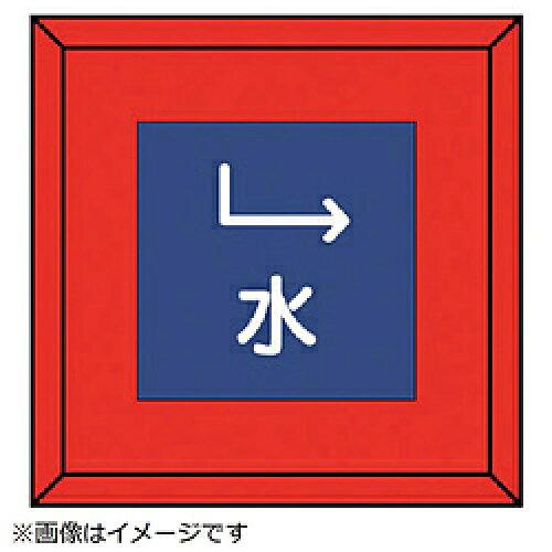&nbsp;メーカー&nbsp;ユニット&nbsp;商品カテゴリ&nbsp;安全・保護用品＞安全標識&nbsp;発送目安&nbsp;1日〜2日以内に発送予定（土日祝除）&nbsp;お支払方法&nbsp;銀行振込・クレジットカード&nbsp;...