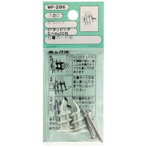 &nbsp;メーカー&nbsp;和気産業&nbsp;商品カテゴリ&nbsp;アンカー＞中空壁アンカー&nbsp;発送目安&nbsp;1日〜2日以内に発送予定（土日祝除）&nbsp;お支払方法&nbsp;銀行振込・クレジットカード&nbsp;...