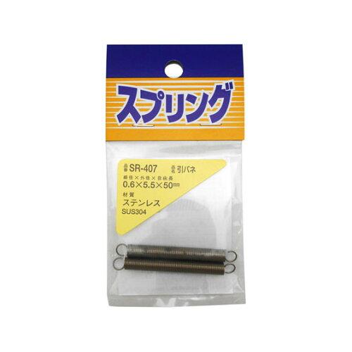 &nbsp;メーカー&nbsp;和気産業&nbsp;商品カテゴリ&nbsp;建築金物＞引張りばね&nbsp;発送目安&nbsp;1日〜2日以内に発送予定（土日祝除）&nbsp;お支払方法&nbsp;銀行振込・クレジットカード&nbsp;送料...