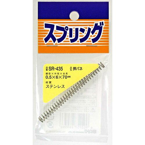 &nbsp;メーカー&nbsp;和気産業&nbsp;商品カテゴリ&nbsp;建築金物＞圧縮ばね&nbsp;発送目安&nbsp;1日〜2日以内に発送予定（土日祝除）&nbsp;お支払方法&nbsp;銀行振込・クレジットカード&nbsp;送料&...