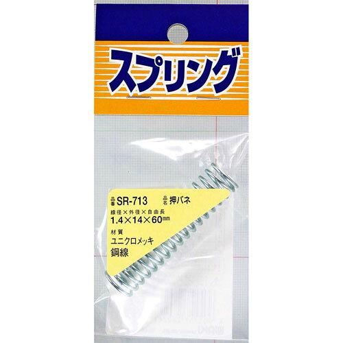 &nbsp;メーカー&nbsp;和気産業&nbsp;商品カテゴリ&nbsp;建築金物＞圧縮ばね&nbsp;発送目安&nbsp;1日〜2日以内に発送予定（土日祝除）&nbsp;お支払方法&nbsp;銀行振込・クレジットカード&nbsp;送料&...