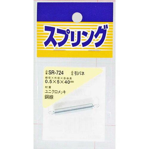 &nbsp;メーカー&nbsp;和気産業&nbsp;商品カテゴリ&nbsp;建築金物＞引張りばね&nbsp;発送目安&nbsp;1日〜2日以内に発送予定（土日祝除）&nbsp;お支払方法&nbsp;銀行振込・クレジットカード&nbsp;送料...