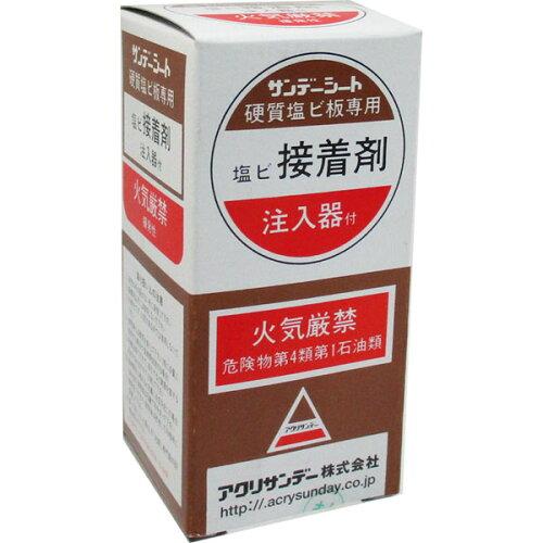 &nbsp;メーカー&nbsp;アクリサンデー&nbsp;商品カテゴリ&nbsp;接着・修繕(産業・研究開発用品)＞接着剤&nbsp;発送目安&nbsp;1日〜2日以内に発送予定（土日祝除）&nbsp;お支払方法&nbsp;銀行振込・クレジ...