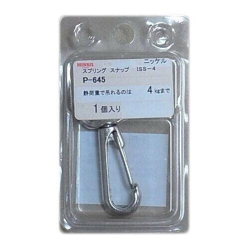&nbsp;メーカー&nbsp;ニッサチェイン(Nissa Chain)&nbsp;商品カテゴリ&nbsp;産業用金具・設備用金具＞スナップ&nbsp;発送目安&nbsp;1日〜2日以内に発送予定（土日祝除）&nbsp;お支払方法&nbsp...