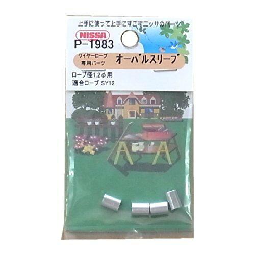 &nbsp;メーカー&nbsp;ニッサチェイン(Nissa Chain)&nbsp;商品カテゴリ&nbsp;接合金具＞ワイヤーロープスリーブ&nbsp;発送目安&nbsp;1日〜2日以内に発送予定（土日祝除）&nbsp;お支払方法&nbsp...