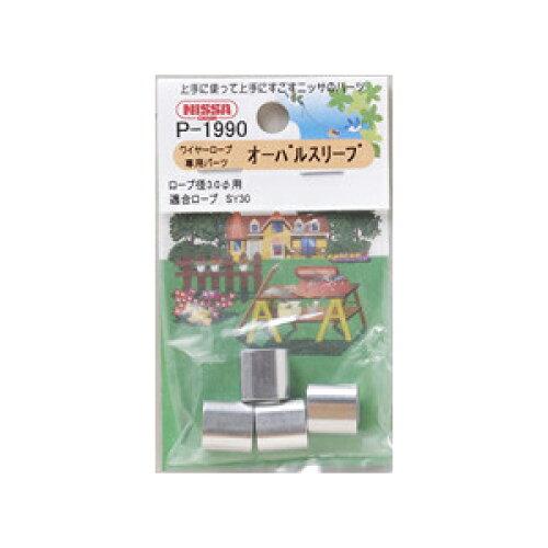 &nbsp;メーカー&nbsp;ニッサチェイン(Nissa Chain)&nbsp;商品カテゴリ&nbsp;接合金具＞ワイヤーロープスリーブ&nbsp;発送目安&nbsp;1日〜2日以内に発送予定（土日祝除）&nbsp;お支払方法&nbsp...