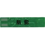 &nbsp;メーカー&nbsp;スリーライク&nbsp;商品カテゴリ&nbsp;安全・保護用品＞安全ベスト・反射ベスト&nbsp;発送目安&nbsp;1日〜2日以内に発送予定（土日祝除）&nbsp;お支払方法&nbsp;銀行振込・クレジット...