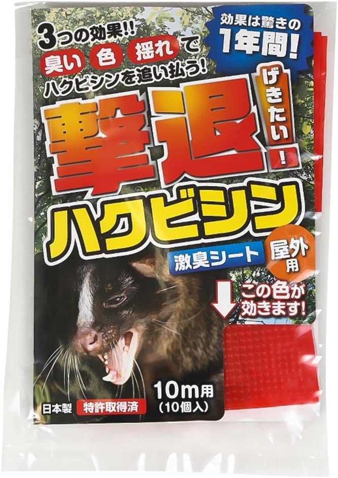 &nbsp;メーカー&nbsp;ユノックス&nbsp;商品カテゴリ&nbsp;害獣・害虫対策用品＞害獣・害虫対策器&nbsp;発送目安&nbsp;1〜2週間以内に発送予定&nbsp;お支払方法&nbsp;銀行振込・クレジットカード&nbsp...