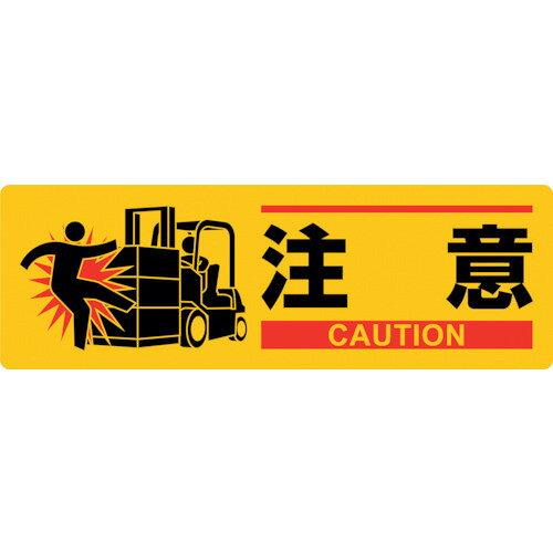 &nbsp;メーカー&nbsp;日本緑十字社&nbsp;商品カテゴリ&nbsp;安全・保護用品＞安全標識&nbsp;発送目安&nbsp;1日〜2日以内に発送予定（土日祝除）&nbsp;お支払方法&nbsp;銀行振込・クレジットカード&nbs...