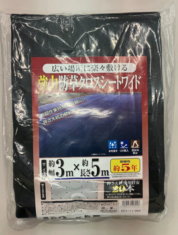 &nbsp;メーカー&nbsp;日本マタイ&nbsp;商品カテゴリ&nbsp;農業・園芸資材＞園芸用シート&nbsp;発送目安&nbsp;3日〜4日以内に発送予定（土日祝除）&nbsp;お支払方法&nbsp;銀行振込・クレジットカード&nb...